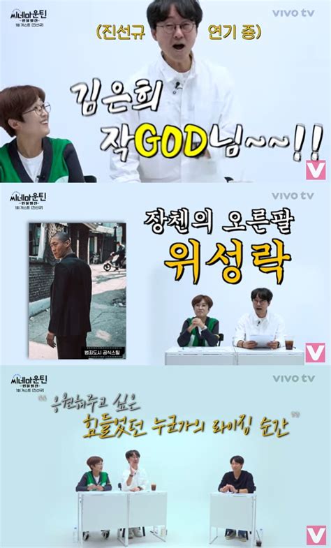 진선규 범죄도시 오디션 두번 본 사연 그 친구 아니었으면 씨네마운틴 종합 나무뉴스