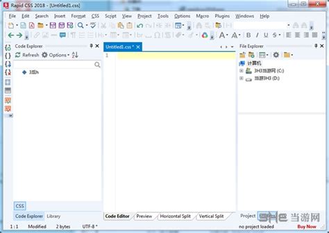 Rapid Css Editor下载rapid Css Editor 官方最新版v15402 下载当游网