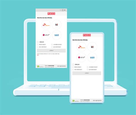 Mobile Ok 휴대폰 본인확인 서비스 다양한 인증수단을 통해 기존 주민등록번호 기반의 실명확인 및 본인확인을 대체한 휴대폰 본인확인 서비스
