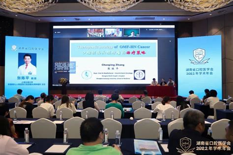 湖南省口腔医学会第三次会员代表大会暨2022年学术年会圆满落幕 湖南德亚国际会展有限责任公司