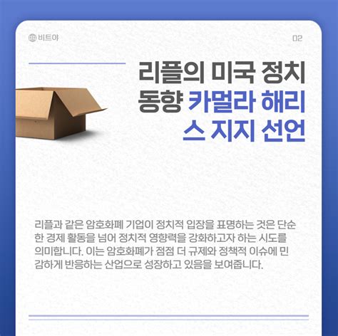 리플xrp의 엔화 연동 스테이블코인 출시 임박 새로운 기회의 신호
