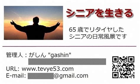 人生100年クラブ：交友を広げる引退後の名刺 相手にメモ取らせない 毎日新聞