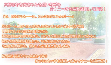妹のひとりえっち 同人ゲームサークル Babel