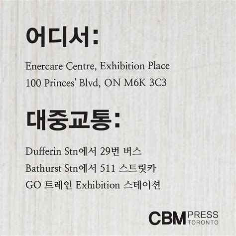 Cbm Press Toronto Toronto One Kind Show Sale 2017
