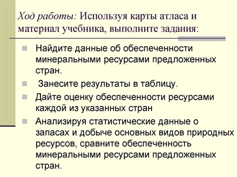 География мировых природных ресурсов презентация онлайн