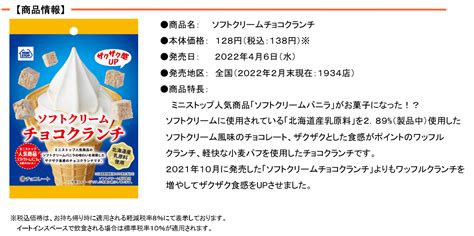 まるでx（エックス）フライドポテトみたい！ 「 Xフライドポテトみたいなポテトスティック」 他、オリジナル菓子、計8品発売！！ ～4／5（火