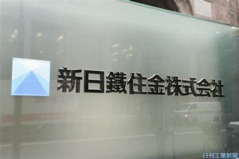 「日本製鉄」は躍進する中国・韓国勢にどう対抗するか｜ニュースイッチ By 日刊工業新聞社