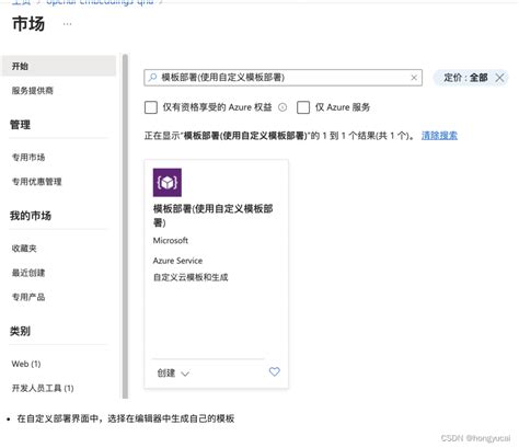 基于azure Openai Service 的知识库搭建实验⼿册用azure Openai做知识库一个标准的流程 Csdn博客
