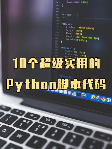 华为交换机常用的python脚本华为交换机配置教程 不念博客