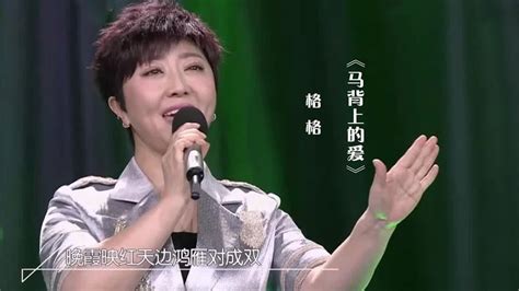 格格演唱草原情歌《马背上的爱》，歌声甜美，听了心旷神怡！ Youtube