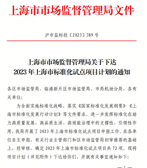 音频领域首个市级标准化试点项目通过立项 由喜马拉雅申报并实施