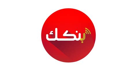 بنك الخرطوم يكشف عن تحديث جديد لتطبيق بنكك تعرف على اهم المزايا السودان الان