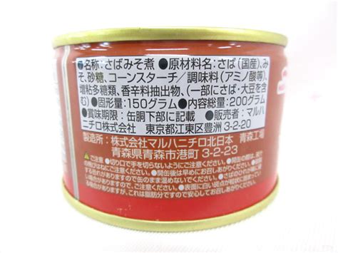 Yahooオークション 送料300円税込 Gb346 缶詰 マルハニチロ さば