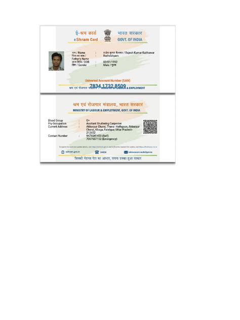 Uan Card Pdf
