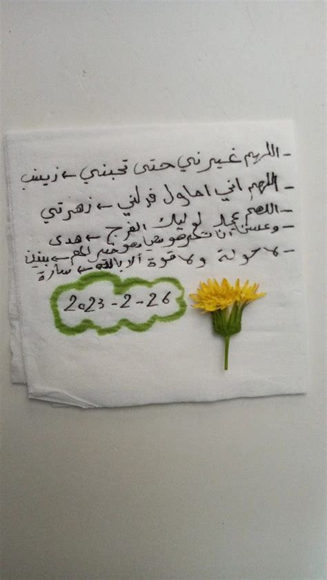 ذكرى جميلة In 2023