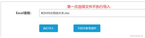 使用elementui中的el Upload组件实现自定义上传功能，选择多次文件后，点击上传会上传多次的问题为什么在element Ui中的