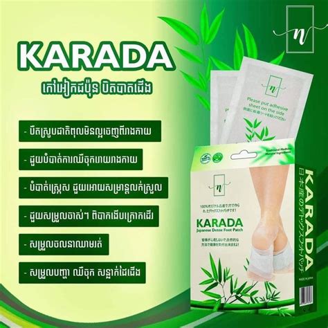 កៅអៀកសុខភាព Karada