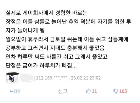 이번에 새로 올라온 재미있는 유게댓글 일반 유머sub 시보드 종합 커뮤니티