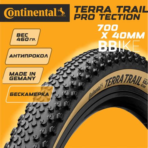 Покрышка для велосипеда 28 CONTINENTAL Terra Trail ProTection 28 ...