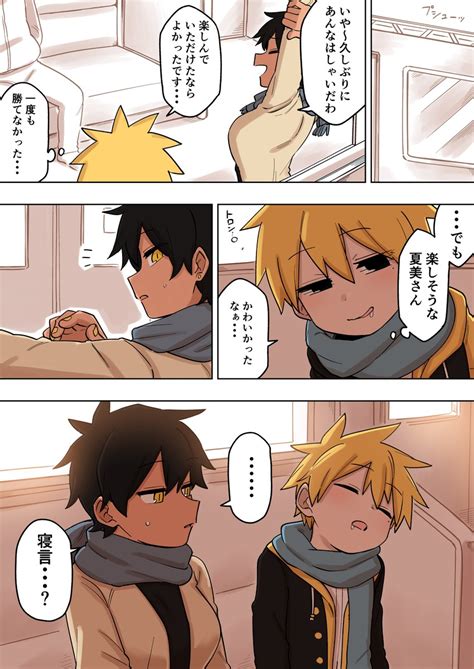 Kurobe Natsumi And Sakurai Yuuto Senpai Ga Uzai Kouhai No Hanashi