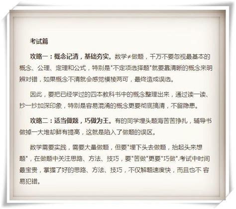 班主任：從教30年，只要孩子初中3年這樣學，中考必過700分 每日頭條