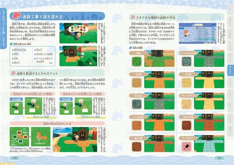 【あつ森】電撃が贈る攻略本“あつまれ どうぶつの森 ザ・コンプリートガイド”完成！ 中身をチラ見せ！ ファミ通com どうぶつの森