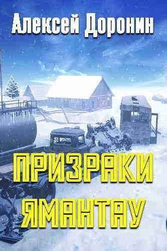 an advertisement for the russian winter games, with snowmobiles and ...