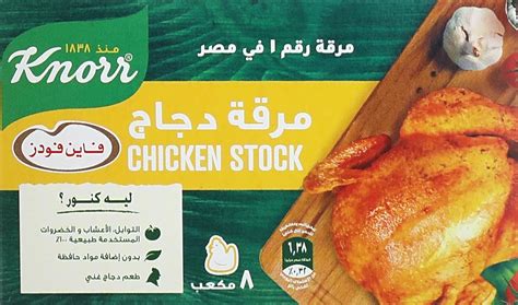 مرقة دجاج من كنور، 8 مكعب Amazoneg سوبر ماركت