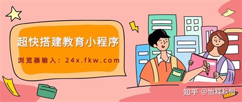 教培机构小程序怎么做培训机构教育系统开发好处 知乎