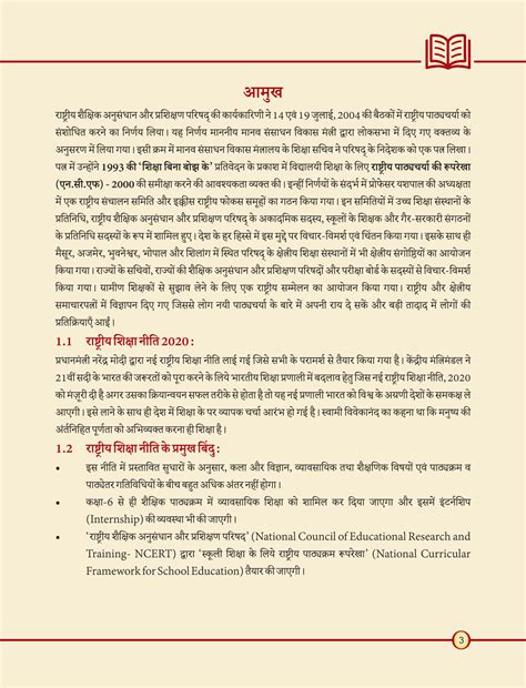 Origin Of Ccle Forever A Great Appoach Ccle की उत्पत्ति Ccle In Education