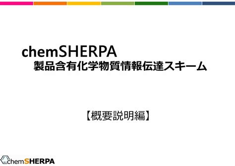 Pdf Chemsherpa Chemsherpa Ai
