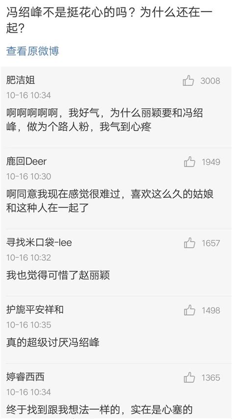 趙麗穎馮紹峰結婚正式官宣，網友：唐僧終究是娶了女兒國國王 每日頭條