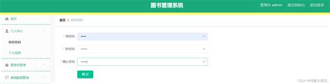 基于springboot的图书管理系统设计与实现毕业设计 附源码基于spring Boot的图书库存管理系统设计与实现文献 Csdn博客