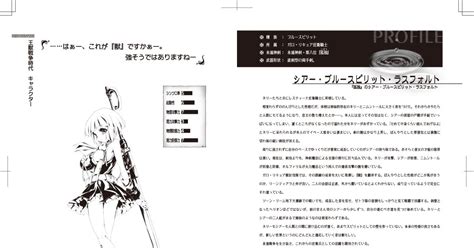 アセリア 【キャラ紹介】シアー・ブルースピリット・ラスフォルト 高瀬奈緒文永遠神剣シリーズのイラスト Pixiv