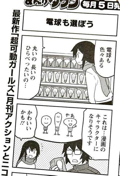 「まんがタウン10月号発売。表紙を描かせていただきました。「新婚のいろはさん」は真っ暗、インザダークなお話です。「インザダ」oysterの漫画