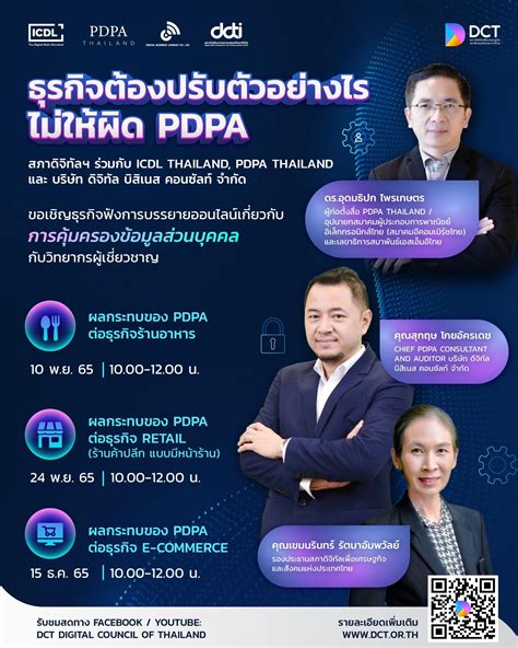 Pdpa Thailand พรุ่งนี้ผู้ประกอบการธุรกิจร้านอาหาร อย่าลืมติดตาม