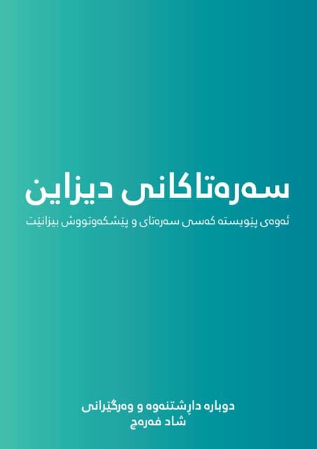 Measuring Of Horizontal Angle Practical Part Pdf