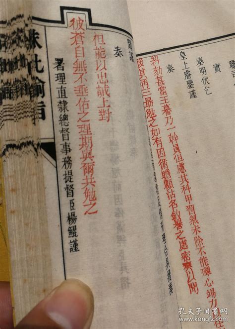 图全网唯一皇家气派雍正朱批谕旨110个筒子页其中雍正五年葛尔泰参奏红楼梦作者曹雪芹叔父曹頫一段奏折清清楚楚反映了曹雪芹叔父