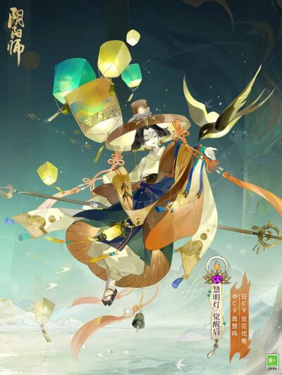 阴阳师式神 神启荒 高清图片，堆糖，美图壁纸兴趣社区