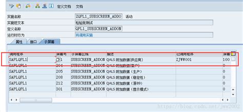 Sap Qa01qa02qa03 Screen Enhancement Programmer Sought