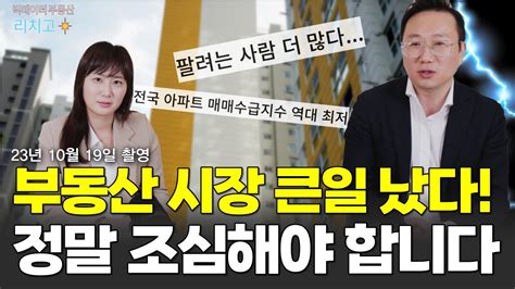 갈수록 많아지는 매도세 갈수록 줄어드는 매수세 이게 더 중요해지는 이유 Youtube