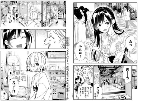 次郎 Jiro 麻美：欸？！ 出租女友305至308 延續上次304進度，305~307圍繞經期
