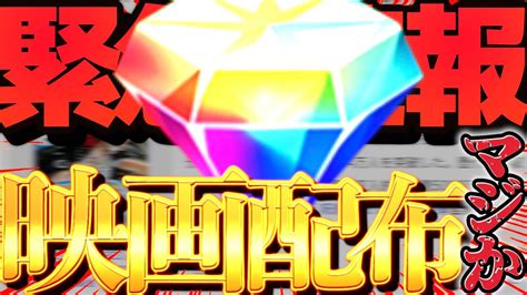 150億円記念ダイヤ配布が激アツか【バウンティラッシュ】 Youtube