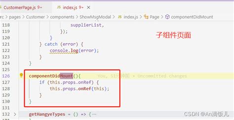 React类组件父组件调子组件方法 React Js An滴饭儿 华为开发者空间
