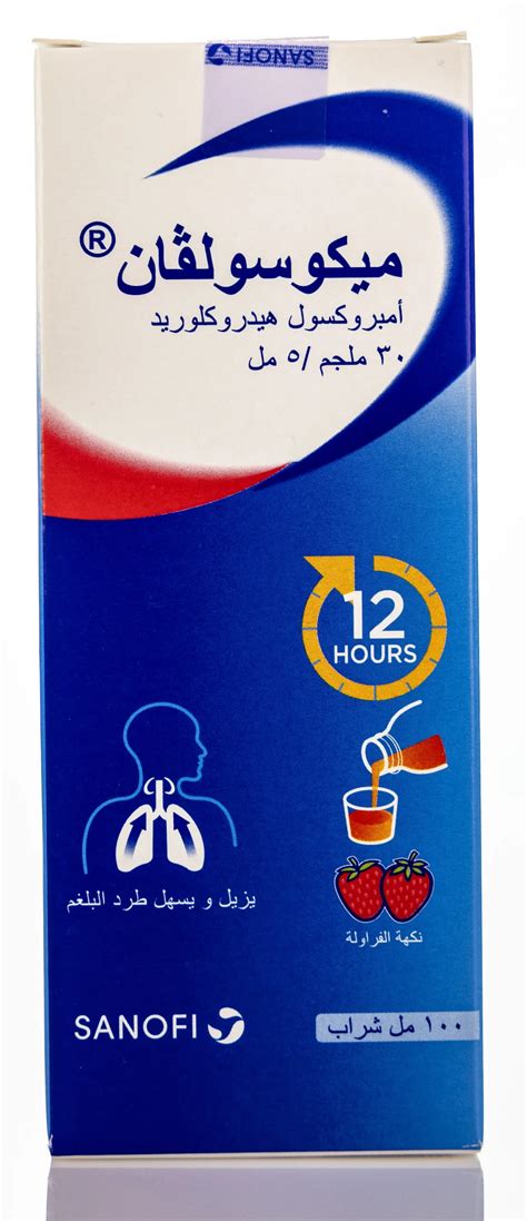Mucosolvan 30mg 100ml Syp Target Pharmacy صيدلية تارجت