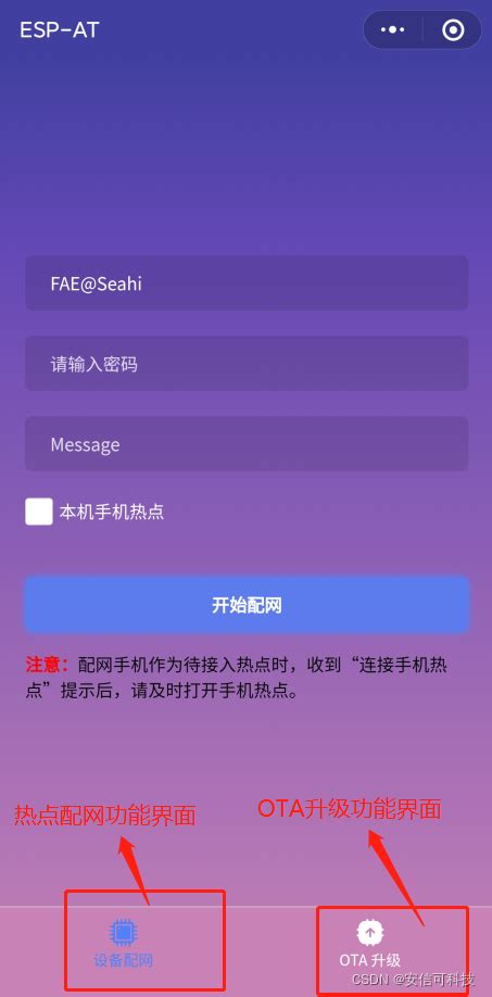 【at指令使用】安信可esp 12sesp32s模组at固件应用之微信小程序热点配网andota升级esp12 S Csdn博客