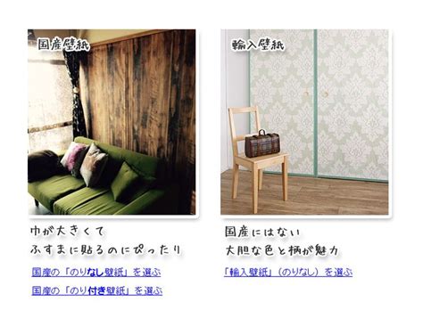 ふすまの上にも壁紙は貼れます！ふすまの上から可愛い壁紙を貼って、和室を洋室にリフォーム ｜ リフォームするなら壁紙屋本舗 和室 モダン