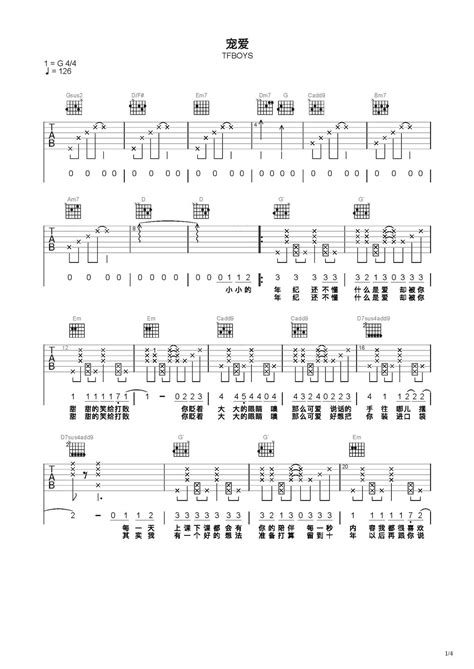 面会菜吉他简谱C调指弹谱林生祥 吉他曲谱 师谦曲谱网