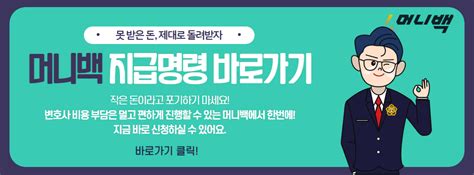 성공사례 판결문 소멸시효 연장하는 방법지급명령신청 네이버 블로그