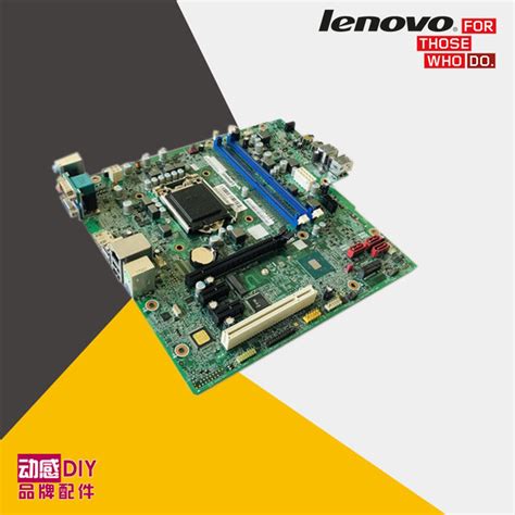 Lenovo Ib250mh Motherboard Tianyi 510s Yangtian T4900d 4900v Qitian